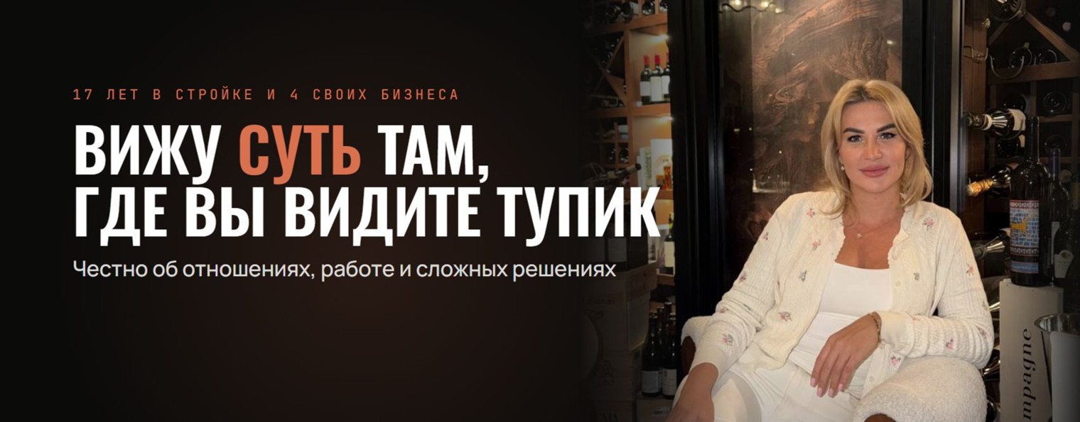 Юлия Павлова | отношения и решения