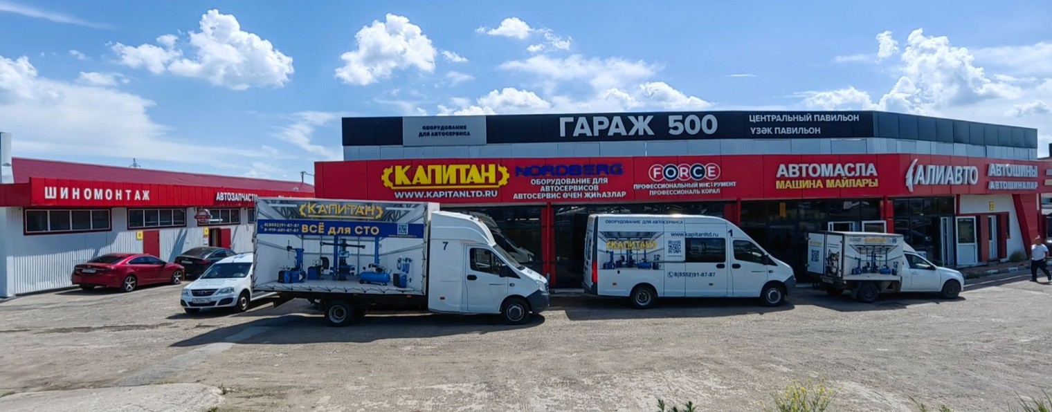 КАПИТАН