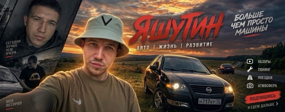 Александр Яшутин