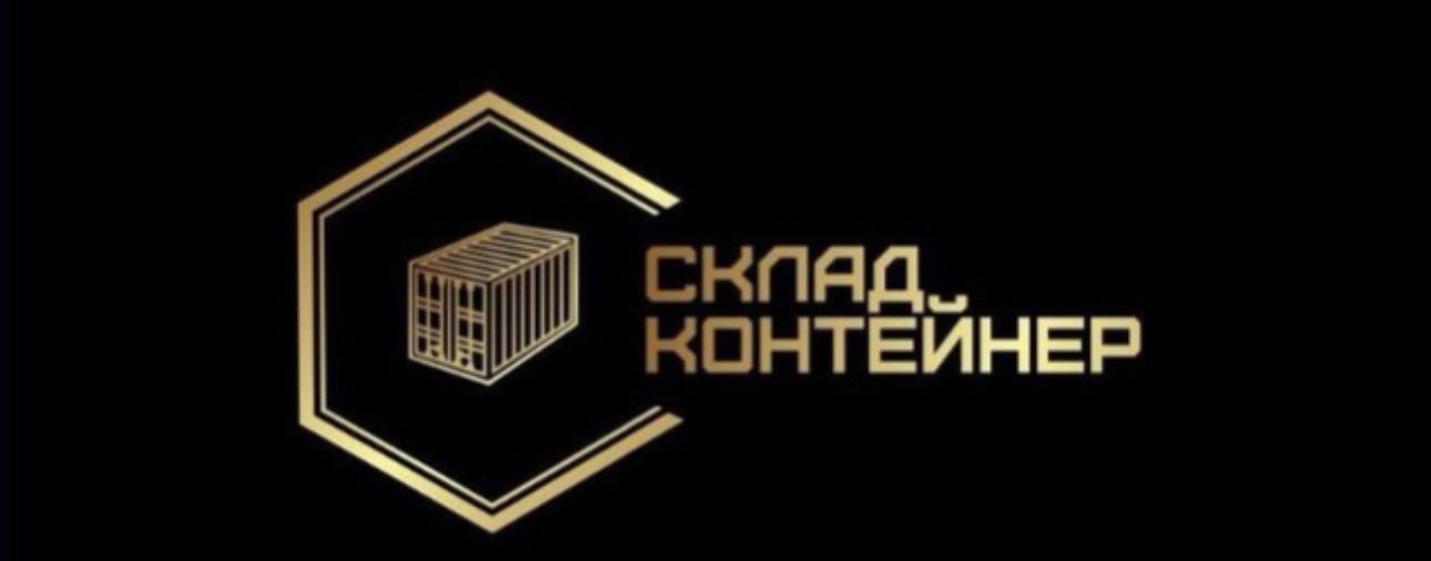 ScladKonteiner
