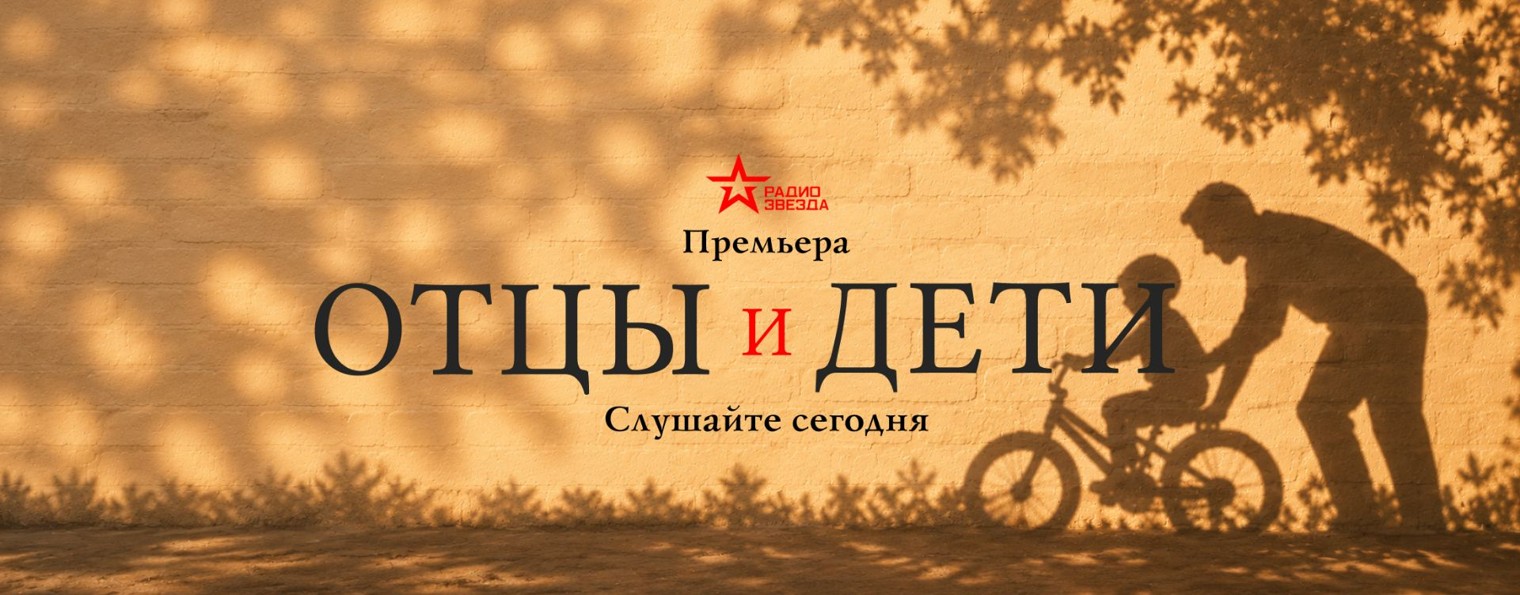 Радио ЗВЕЗДА