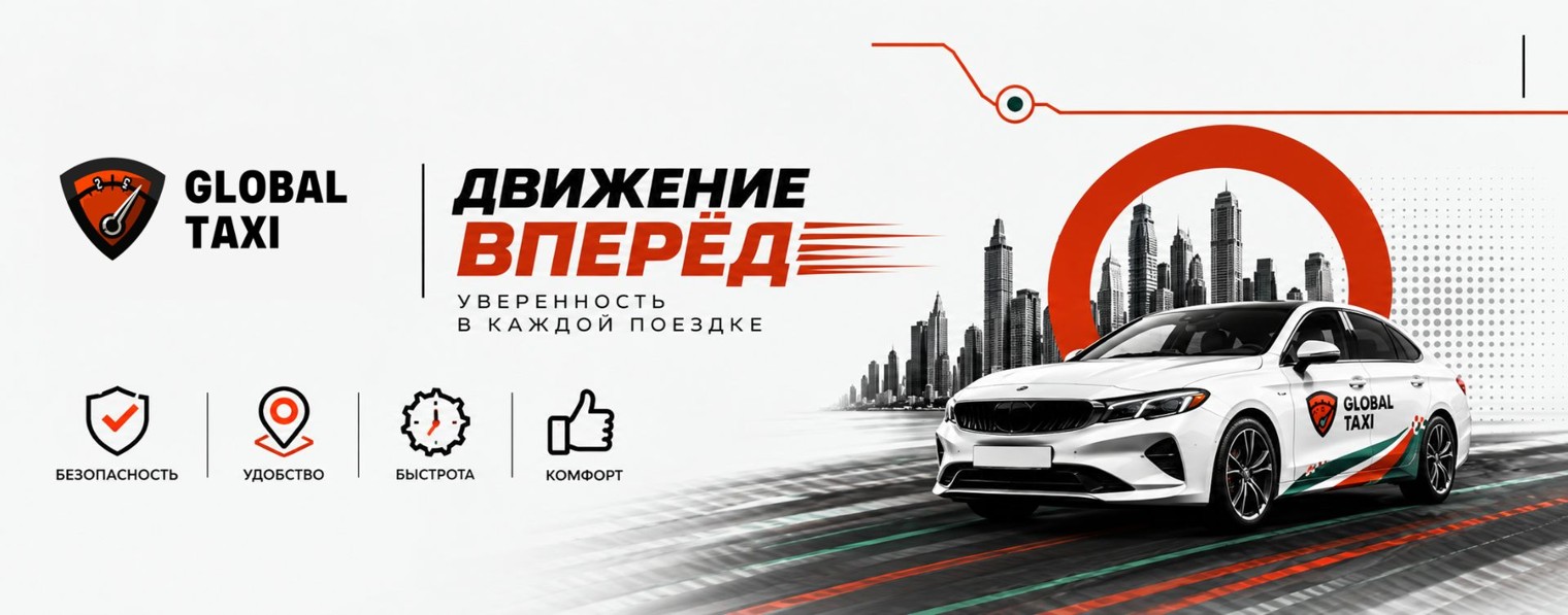 GLOBAL TAXI