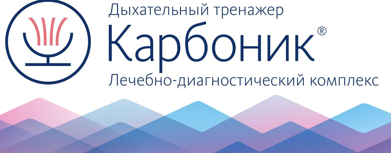 КАРБОНИК Carbonic