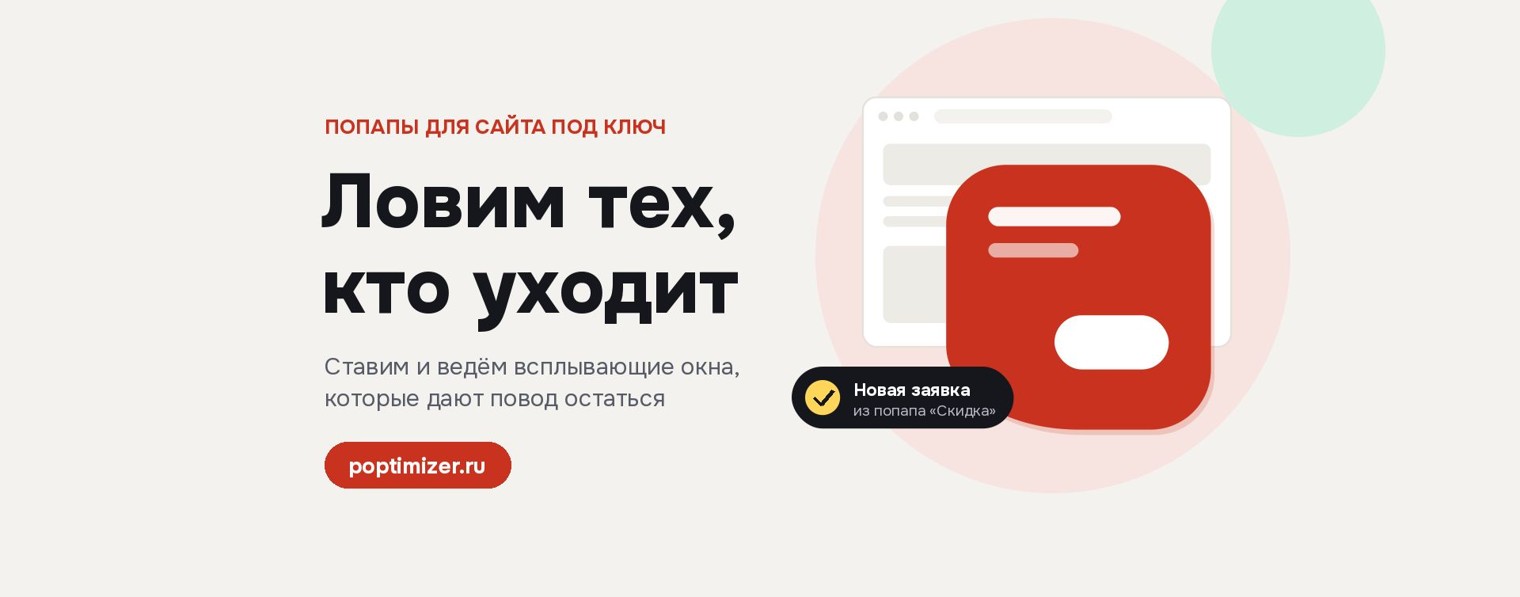 Поптимайзер - poptimizer.ru