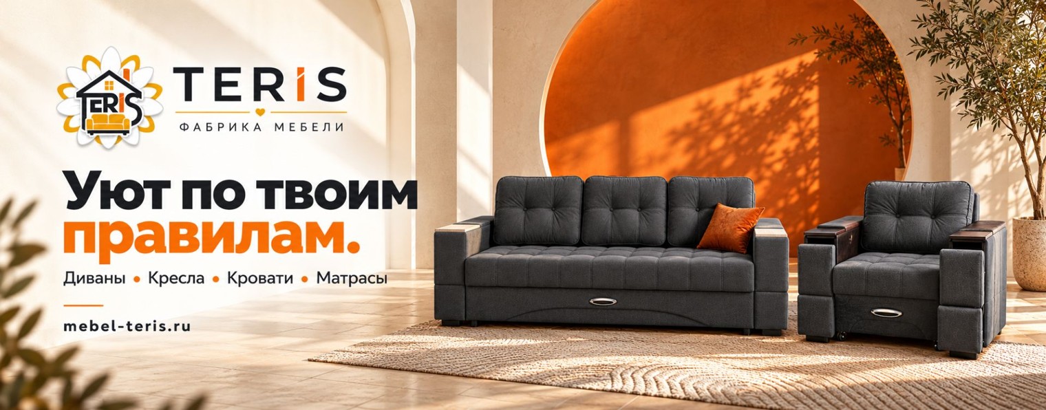 Мебель Teris | mebel-teris.ru