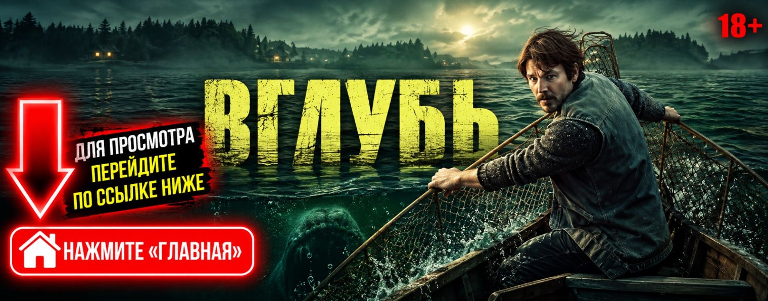 ★ ГЛУБИНА сериал Netflix Хартнетт, русская озвучка