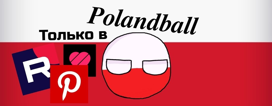 𝑷𝒐𝒍𝒂𝒏𝒅𝒃𝒂𝒍𝒍🇵🇱