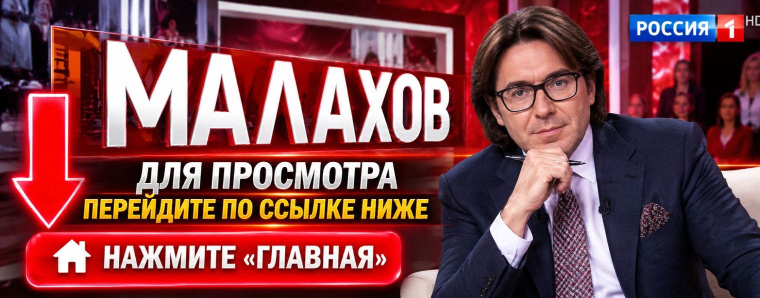Малахов 21.10.2026 Горчичный, свадьба в Уваровке ●