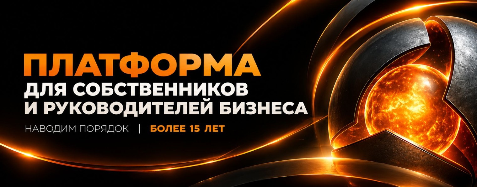 Среда управления | B2B