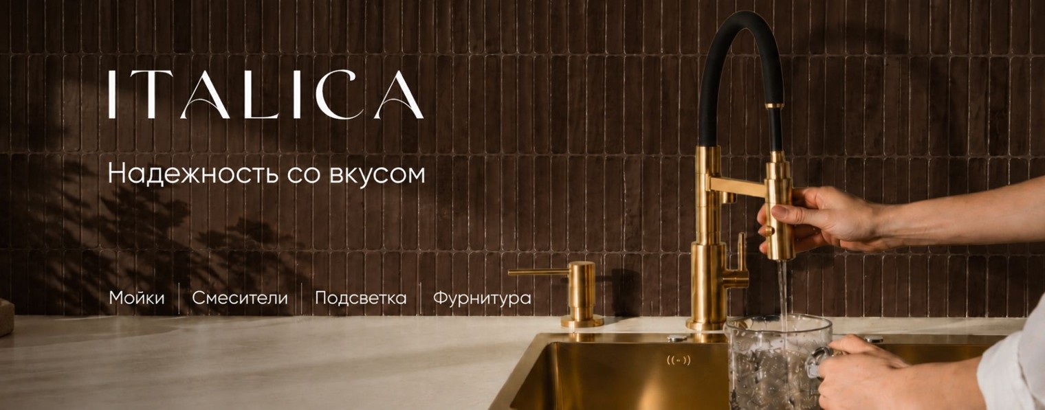 ITALICA HOME
