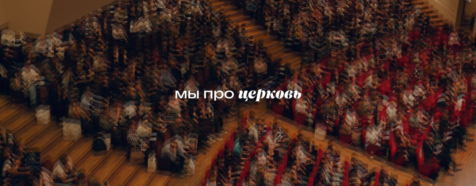 Экклезия