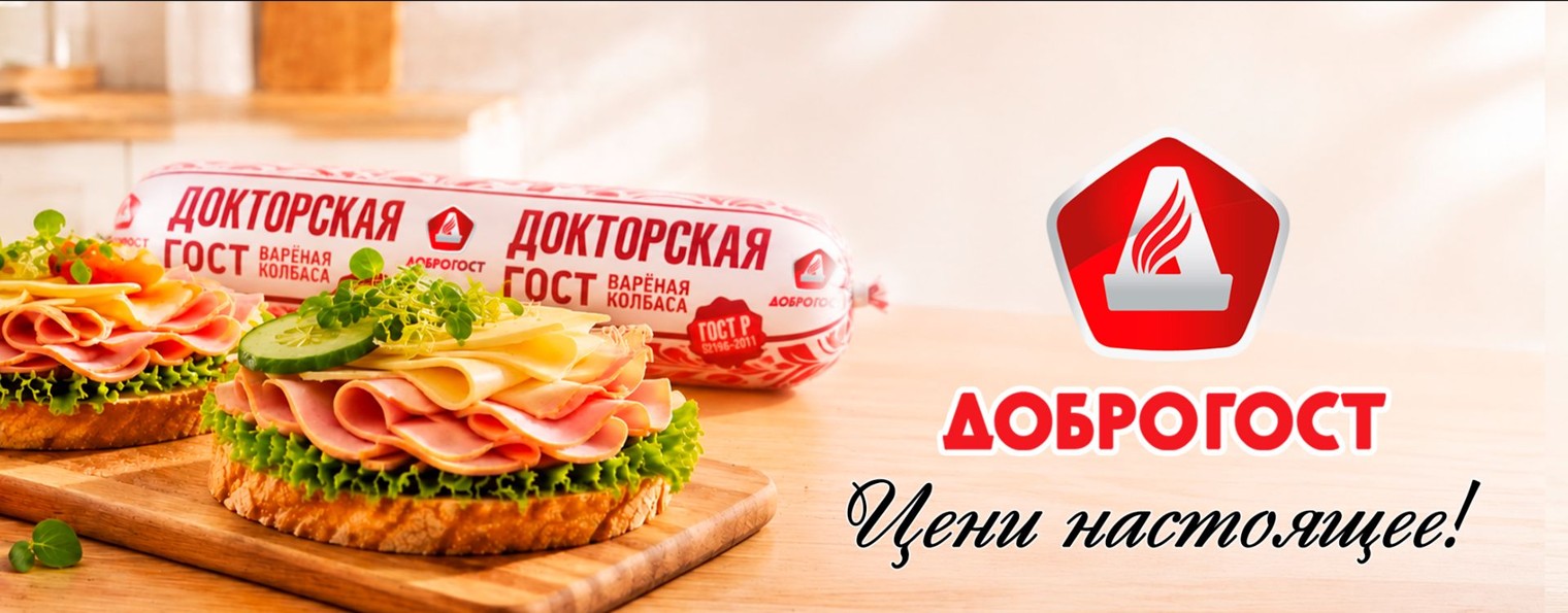 ТМ "Доброгост"