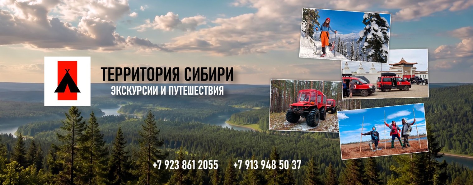 Территория Сибири