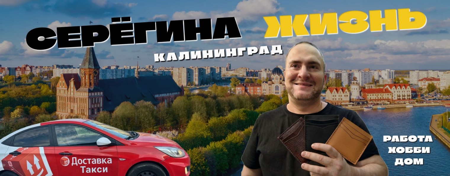 СЕРЁГИНА ЖИЗНЬ