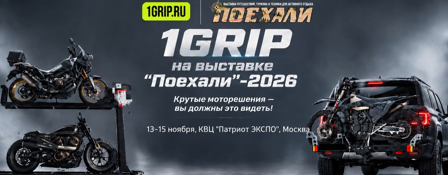 1GRIP.RU