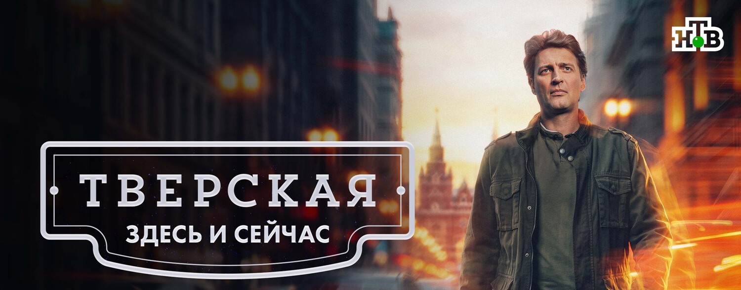 СТС, марвел, НТВ, Солнце.