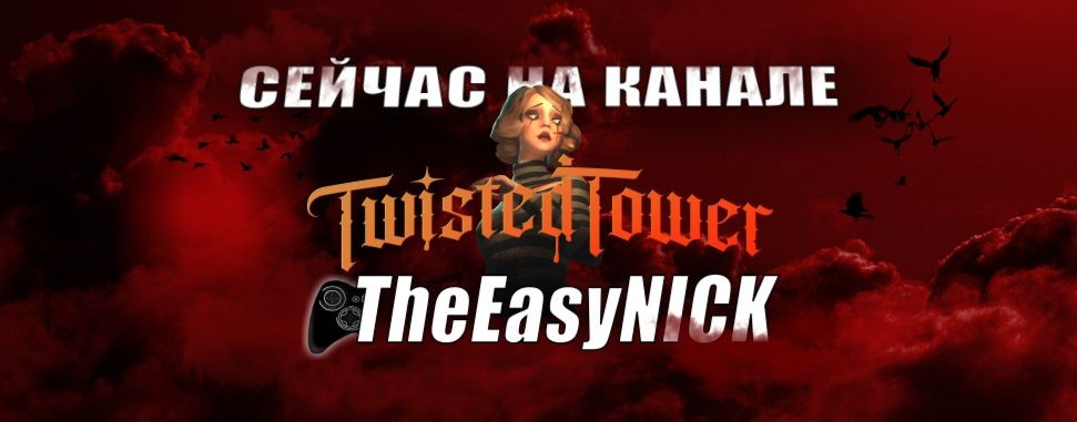 TheEasyNick