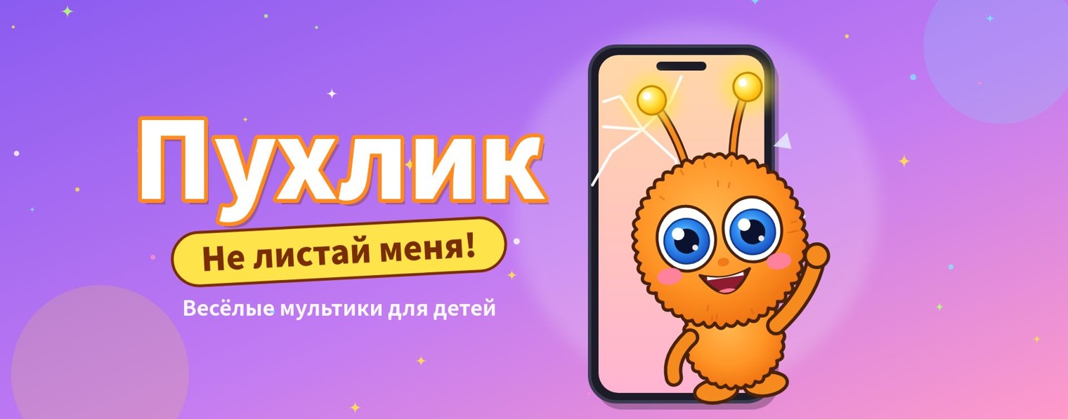 Пухлик