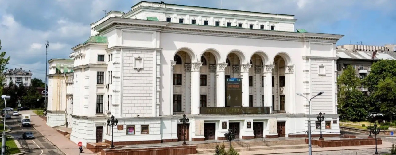 ДОНБАСС ОПЕРА