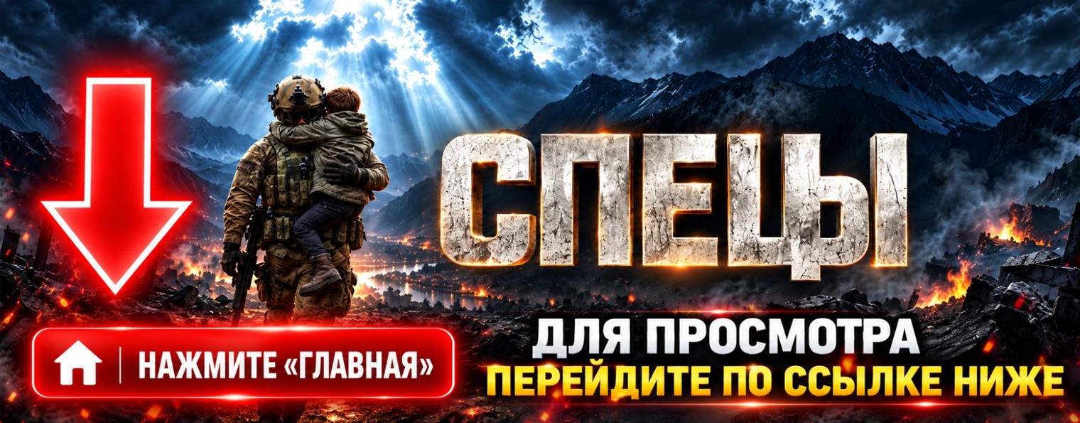 СЕРИАЛ СПЕЦЫ 1 СЕЗОН: 13, 14 СЕРИЯ ● винк и РЕН ТВ