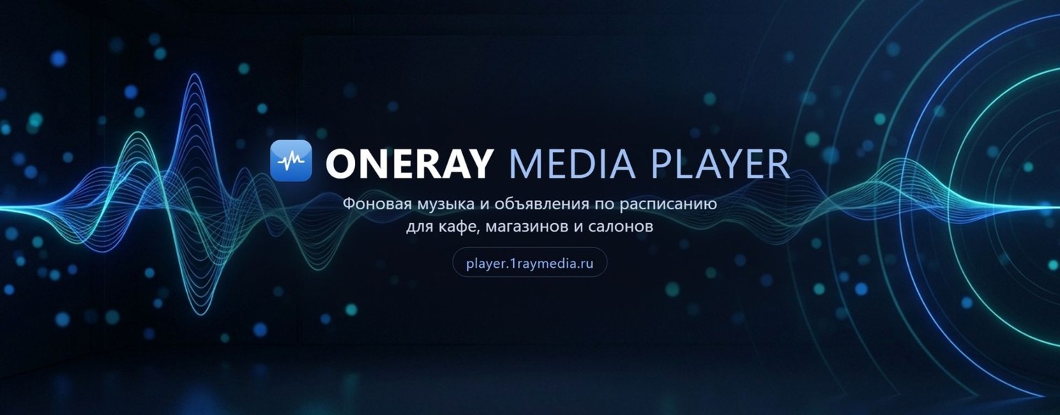 OneRay Media