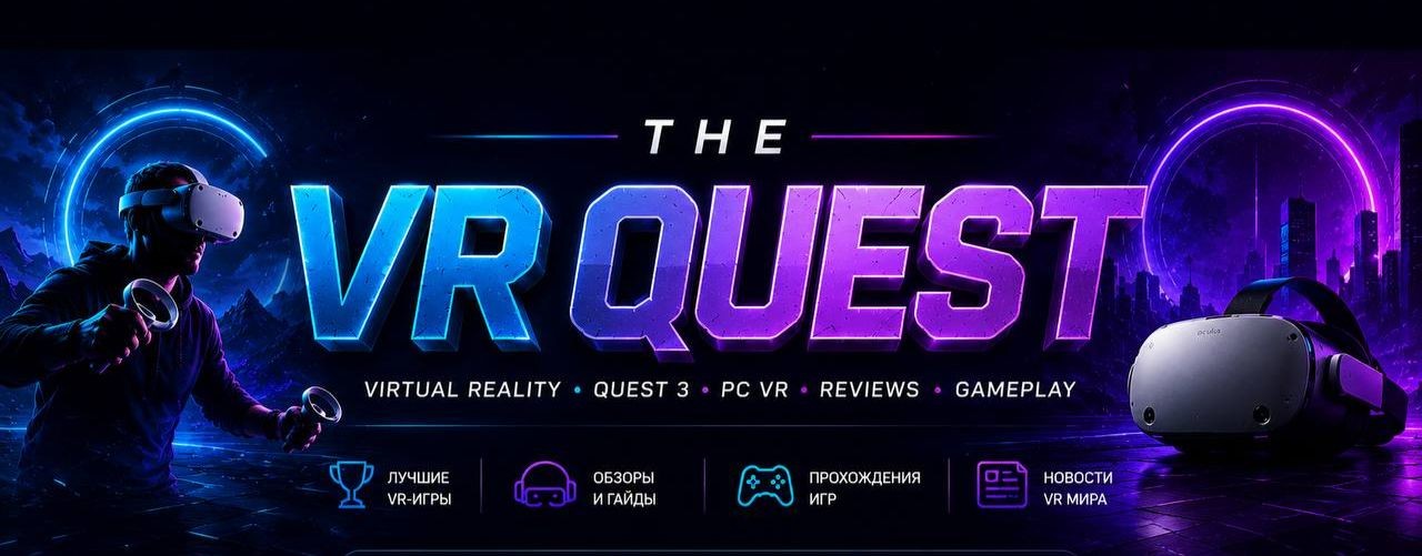 The VR quest