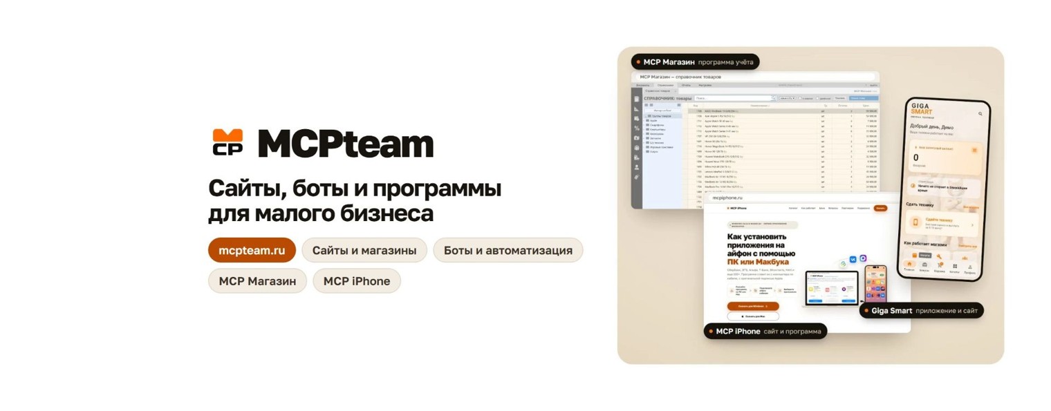 MCPteam