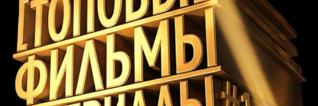 Фильмы