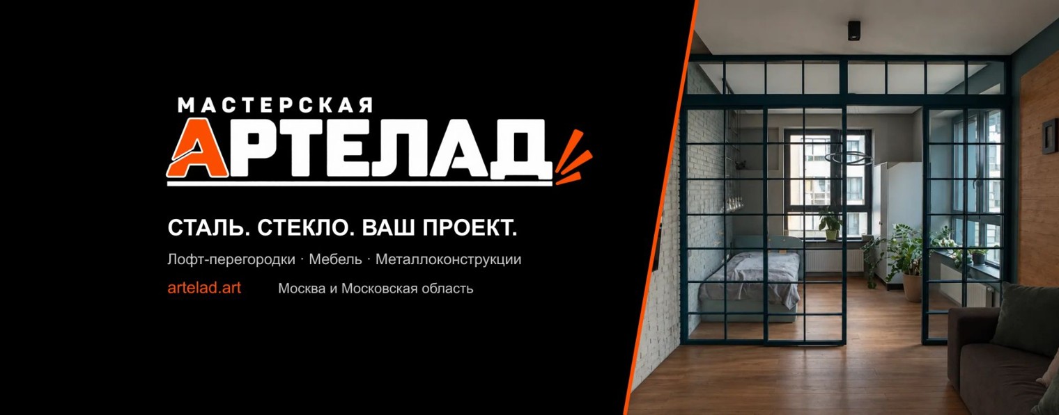 АРТЕЛАД