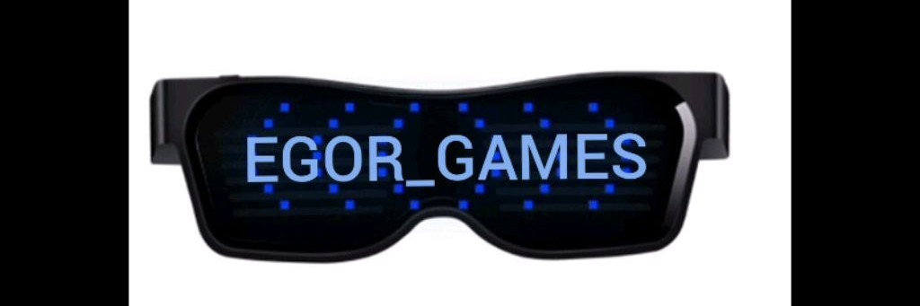 🕶️EGOR_GAMES 🕶️