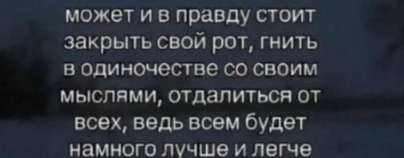 Крч, сдохла.не отвечаю.👌🏻