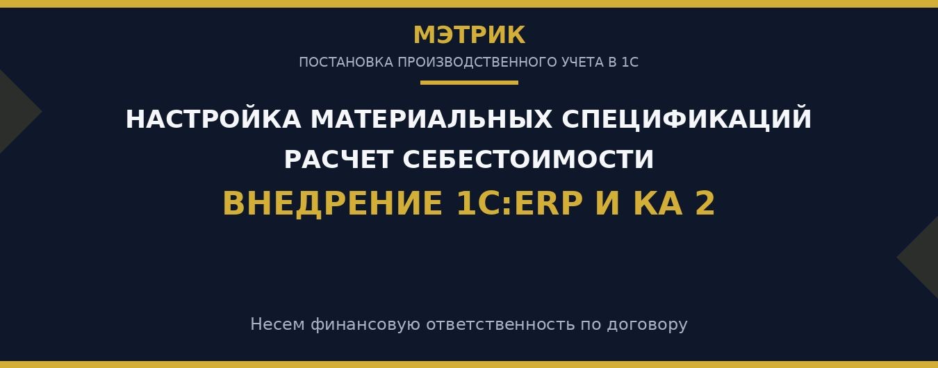 МЭТРИК