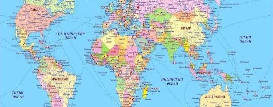 Интересная География.