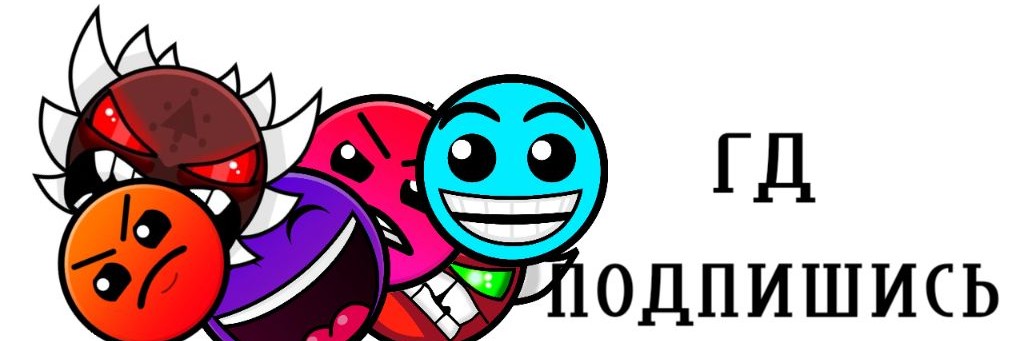 🔥 Империя Гд 🔥 (Анти Крыс И Коким) (Фанат Гд2)Нб