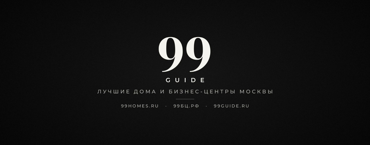 99guide.ru