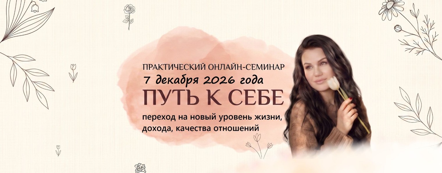 Сидорова Наталья / новый уровень жизни, дохода