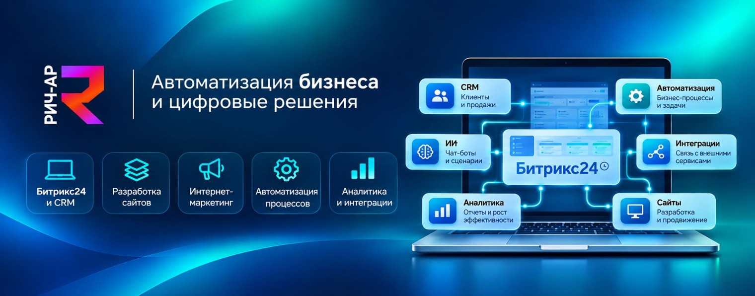 Анатолий Попов | РИЧ-АР