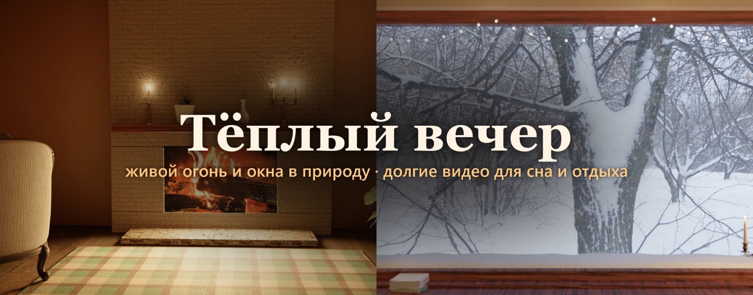 Тёплый вечер