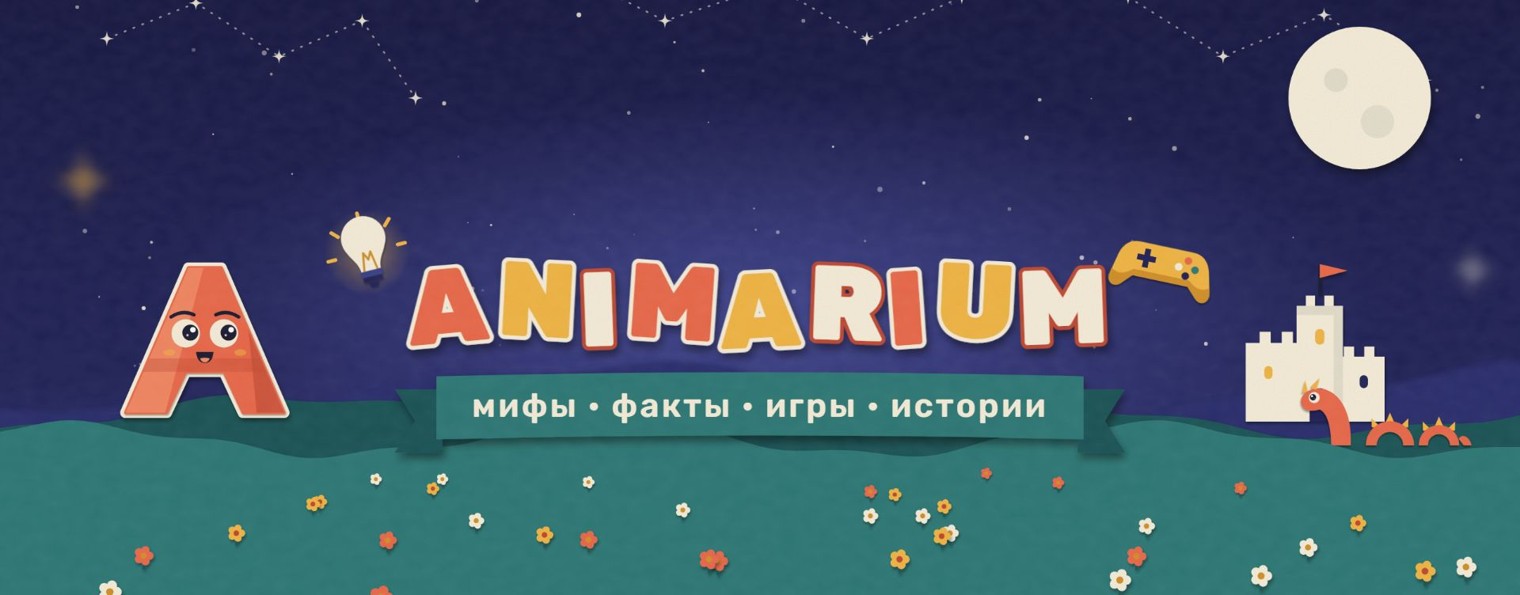 Animarium