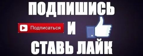 Игра Play