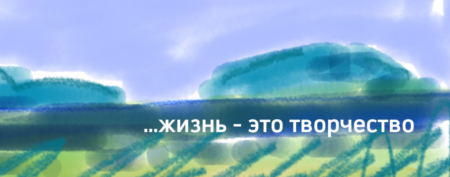 Ира. Творчество и жизнь