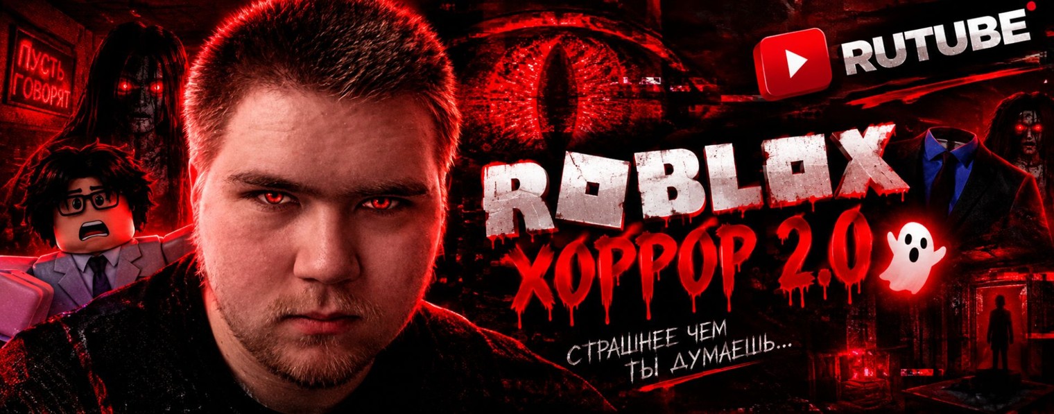 Вовчик Роблокс ✅