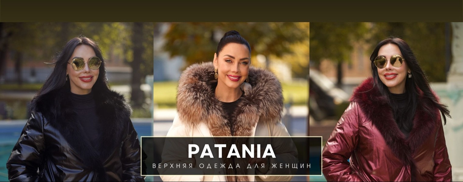 ЖЕНСКАЯ ВЕРХНЯЯ ОДЕЖДА PATANIA.RU