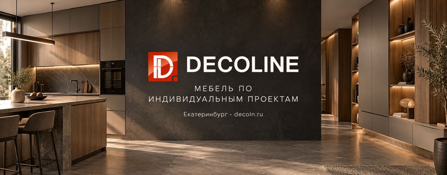 DECOLINE