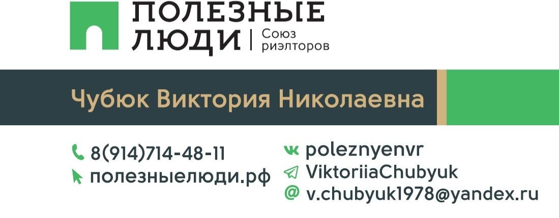 АН Полезные Люди Новороссийск