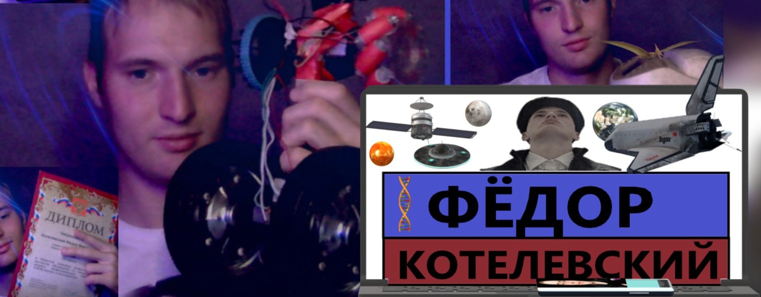 Фёдор Котелевский