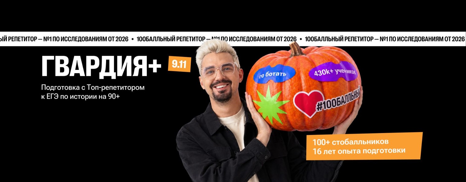 Топ-репетитор. Вебы