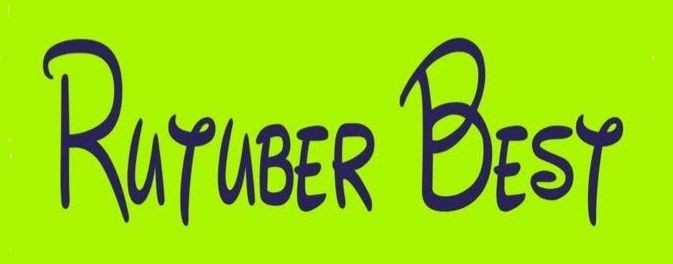 Rutuber Best
