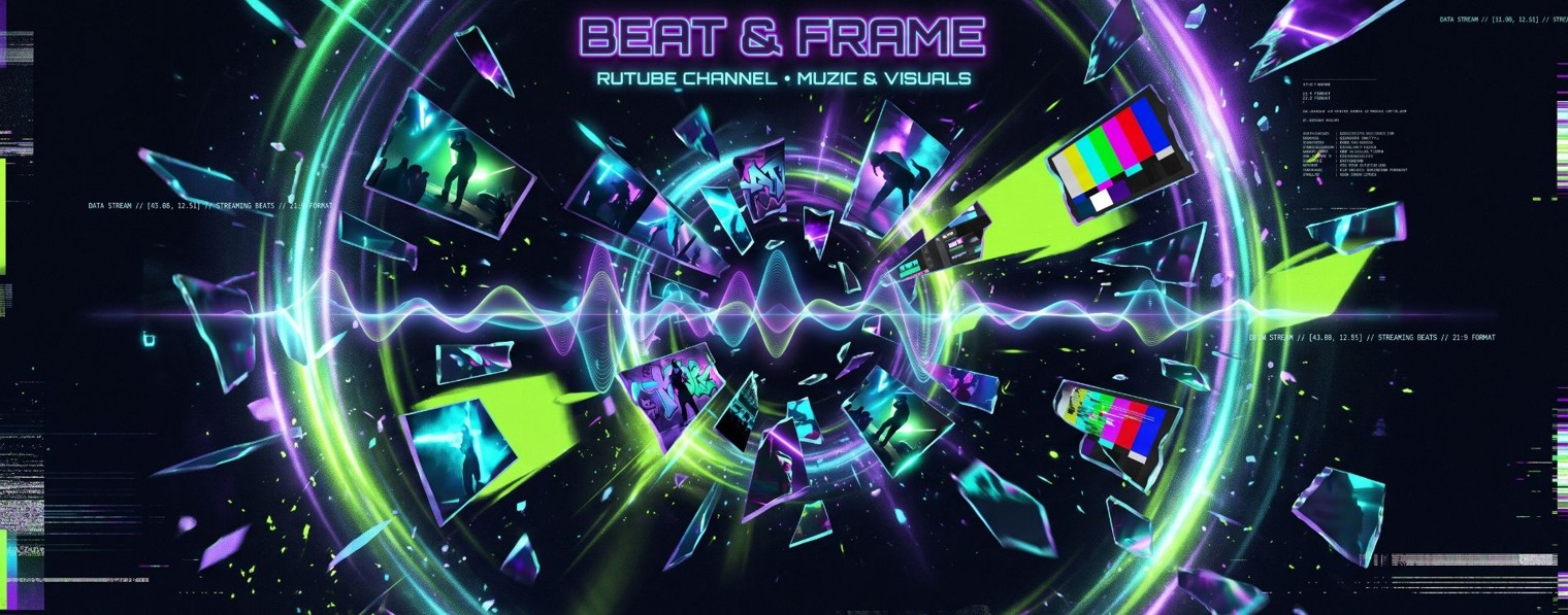 Beat & Frame