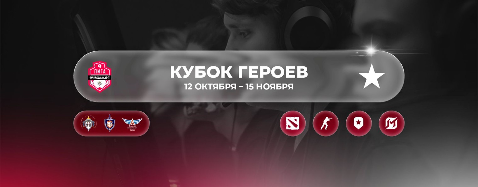 КВАЗАР | CS, Dota, Мир танков, MLBB | QUAZAR.GG
